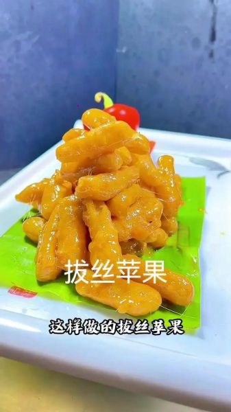 拔丝苹果怎么做_家庭简单做法-第2张图片-山城妙识