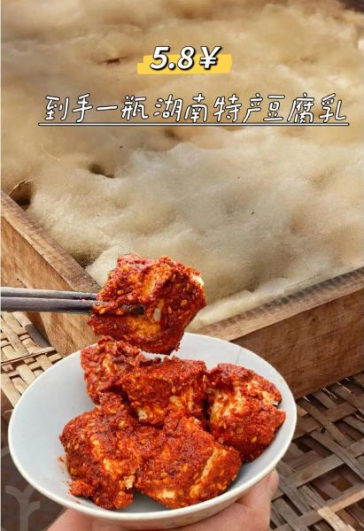 豆腐乳配什么主食好吃_豆腐乳搭配什么菜最下饭-第1张图片-山城妙识 豆腐乳配什么主食好吃_豆腐乳搭配什么菜最下饭-第1张图片-山城妙识