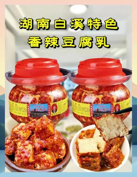 豆腐乳配什么主食好吃_豆腐乳搭配什么菜最下饭-第2张图片-山城妙识 豆腐乳配什么主食好吃_豆腐乳搭配什么菜最下饭-第2张图片-山城妙识