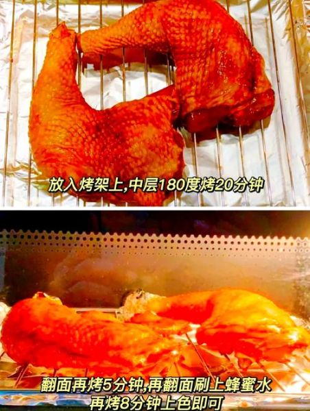 蜜汁烤鸡腿怎么做_烤箱温度时间设置-第1张图片-山城妙识