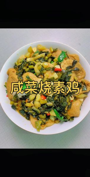 炒素鸡怎么做_素鸡炒什么配菜好吃-第2张图片-山城妙识 炒素鸡怎么做_素鸡炒什么配菜好吃-第2张图片-山城妙识