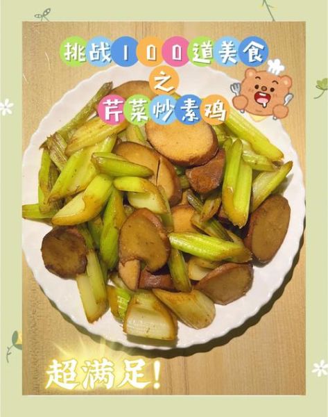 炒素鸡怎么做_素鸡炒什么配菜好吃-第3张图片-山城妙识 炒素鸡怎么做_素鸡炒什么配菜好吃-第3张图片-山城妙识