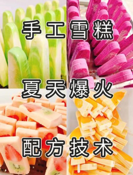 自制冰棒的做法_自制冰棒怎么脱模不碎-第2张图片-山城妙识