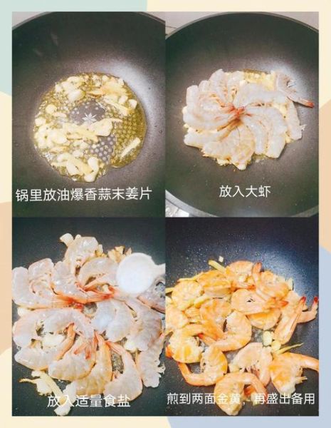 番茄油焖大虾怎么做_家常做法步骤详解-第1张图片-山城妙识