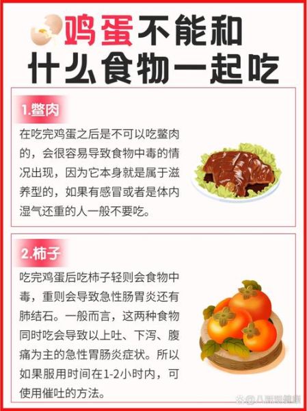 鸡蛋不能和什么一起吃有毒_鸡蛋和什么食物相克会中毒-第2张图片-山城妙识 鸡蛋不能和什么一起吃有毒_鸡蛋和什么食物相克会中毒-第2张图片-山城妙识