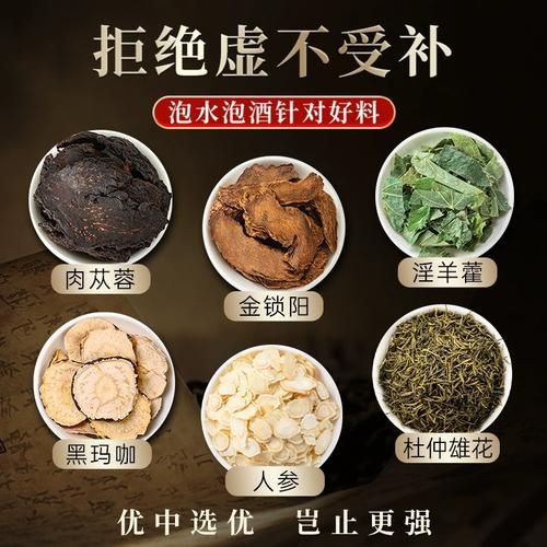 锁阳和肉苁蓉泡酒配方大全_泡多久能喝-第3张图片-山城妙识 锁阳和肉苁蓉泡酒配方大全_泡多久能喝-第3张图片-山城妙识