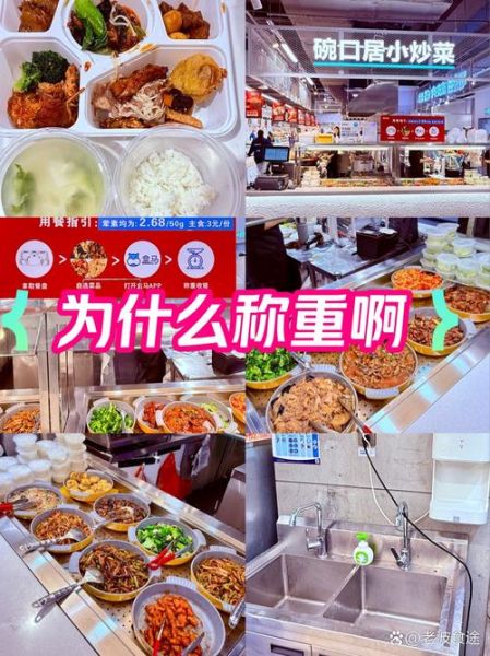 自选快餐怎么选_自选快餐热量高吗-第3张图片-山城妙识