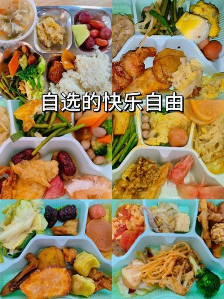 自选快餐怎么选_自选快餐热量高吗-第2张图片-山城妙识