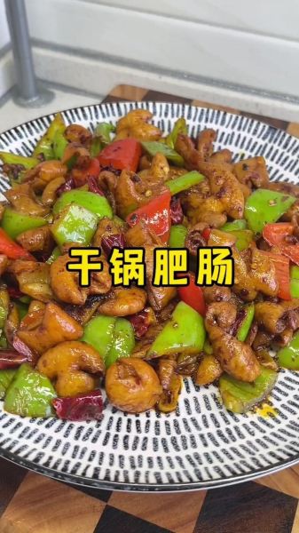 干煸肥肠怎么做_干煸肥肠家常做法-第3张图片-山城妙识