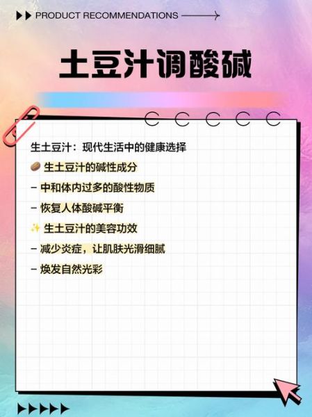 喝生土豆汁的亲身经历_生土豆汁能减肥吗-第3张图片-山城妙识