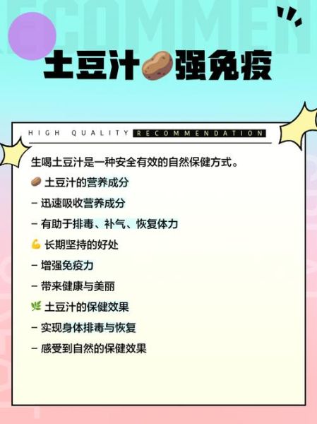 喝生土豆汁的亲身经历_生土豆汁能减肥吗-第1张图片-山城妙识