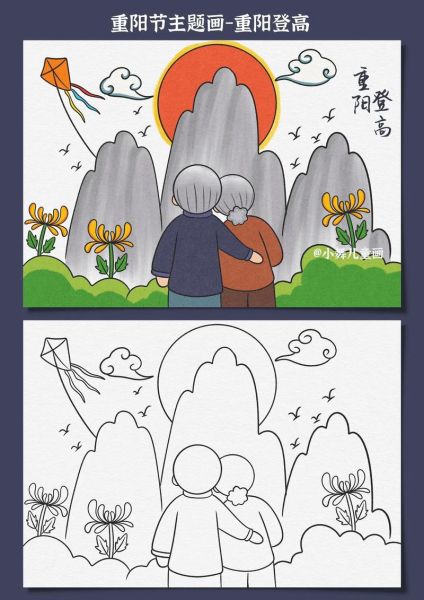 重阳节简笔画怎么画_重阳节简笔画图片大全-第1张图片-山城妙识