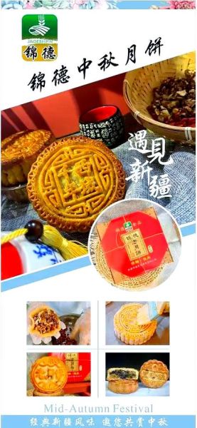 新疆月饼品牌排行榜前十名_哪个牌子最正宗-第1张图片-山城妙识 新疆月饼品牌排行榜前十名_哪个牌子最正宗-第1张图片-山城妙识