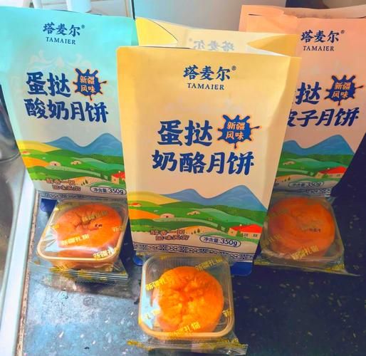 新疆月饼品牌排行榜前十名_哪个牌子最正宗-第2张图片-山城妙识 新疆月饼品牌排行榜前十名_哪个牌子最正宗-第2张图片-山城妙识
