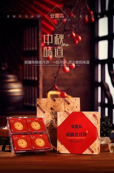 新疆月饼品牌排行榜前十名_哪个牌子最正宗-第3张图片-山城妙识 新疆月饼品牌排行榜前十名_哪个牌子最正宗-第3张图片-山城妙识