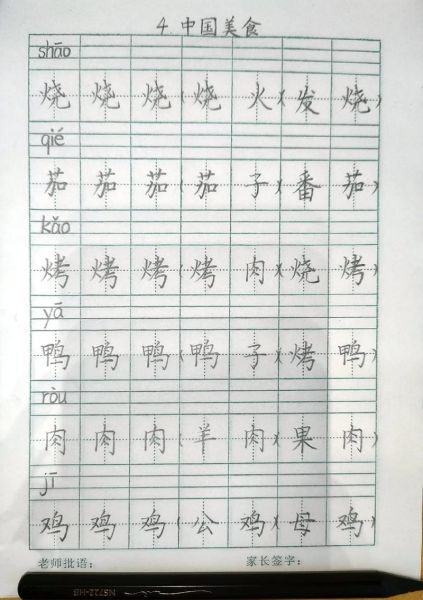 饭的拼音怎么拼_饭字组词有哪些-第2张图片-山城妙识