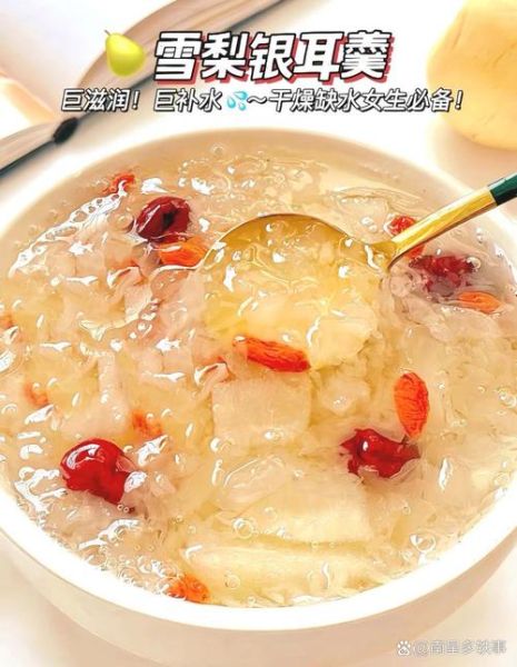 冰糖银耳羹的功效与作用_适合什么人喝-第1张图片-山城妙识
