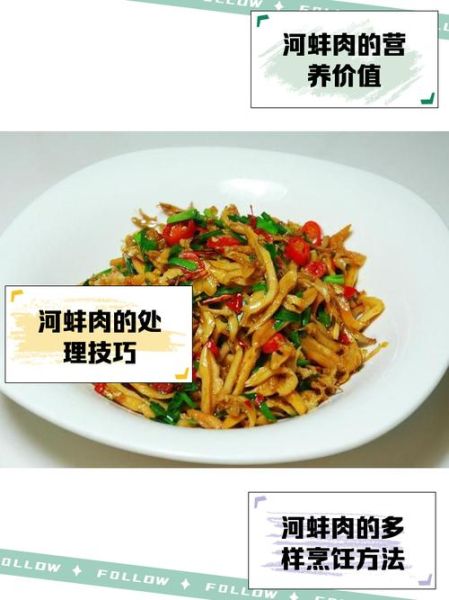 河蚌怎么做不硬_如何让河蚌肉鲜嫩-第2张图片-山城妙识 河蚌怎么做不硬_如何让河蚌肉鲜嫩-第2张图片-山城妙识