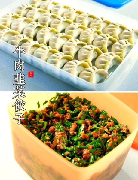 牛肉馅配什么菜包饺子好吃_牛肉饺子馅最佳蔬菜搭配-第1张图片-山城妙识 牛肉馅配什么菜包饺子好吃_牛肉饺子馅最佳蔬菜搭配-第1张图片-山城妙识