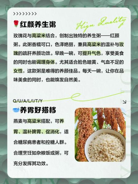 高粱米粥怎么煮烂得快_高粱米粥快速煮烂技巧-第2张图片-山城妙识 高粱米粥怎么煮烂得快_高粱米粥快速煮烂技巧-第2张图片-山城妙识