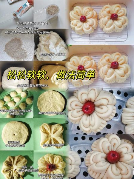 大馍枣花做法图大全_大馍枣花怎么蒸才松软-第1张图片-山城妙识