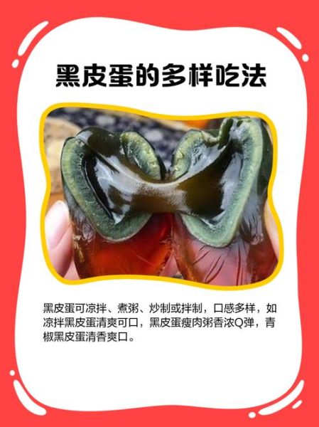 皮蛋怎么做_皮蛋为什么变黑-第1张图片-山城妙识 皮蛋怎么做_皮蛋为什么变黑-第1张图片-山城妙识