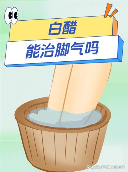 9度米醋泡脚的正确方法_9度米醋泡脚多久一次-第3张图片-山城妙识