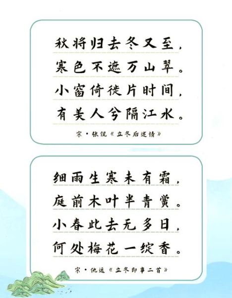 立冬_李白写了哪些诗-第1张图片-山城妙识