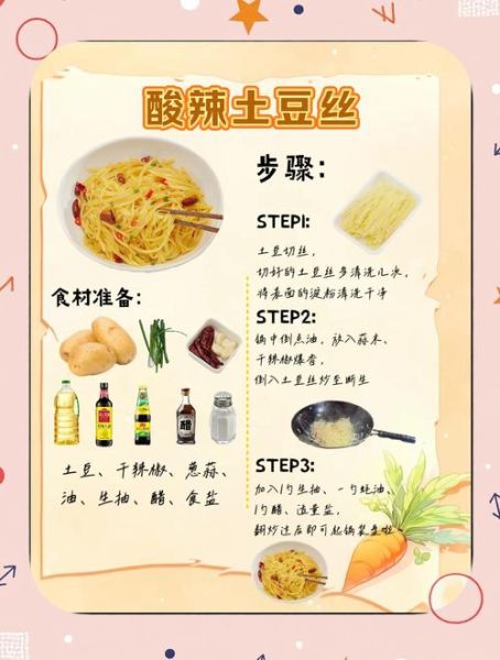 家庭自制土豆零食怎么做_健康低油配方-第1张图片-山城妙识 家庭自制土豆零食怎么做_健康低油配方-第1张图片-山城妙识