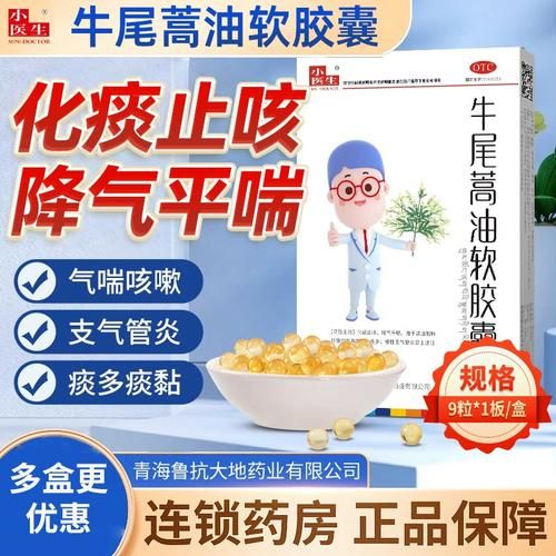 牛尾蒿油软胶囊的功效与作用_牛尾蒿油软胶囊适合什么人吃-第2张图片-山城妙识