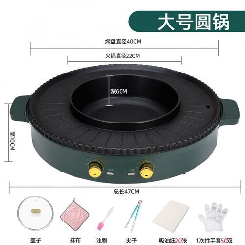 韩式烤肉锅怎么选_家用韩式烤肉锅哪个牌子好-第3张图片-山城妙识