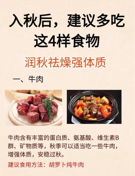 立秋吃什么食物养生_立秋养生食谱推荐-第3张图片-山城妙识