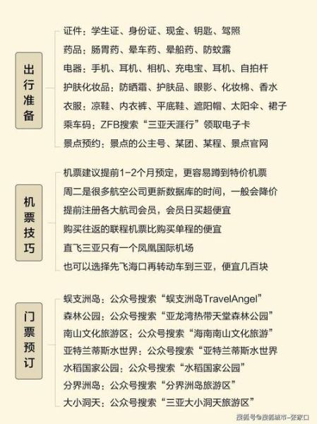 去三亚2人大概多少钱_三亚旅游预算明细-第1张图片-山城妙识