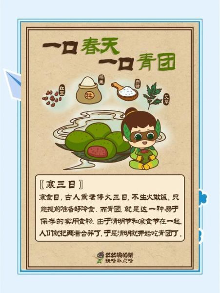 青团什么时候吃_青团最佳食用时间-第1张图片-山城妙识