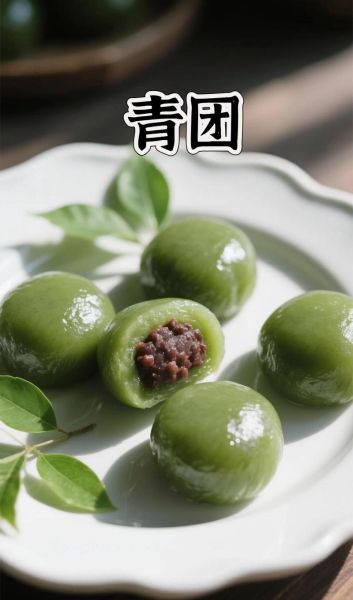 青团什么时候吃_青团最佳食用时间-第3张图片-山城妙识