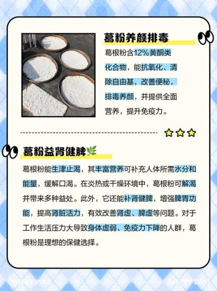 葛粉的功效与作用_葛粉怎么吃最健康-第1张图片-山城妙识