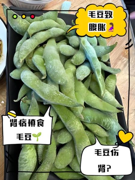 吃毛豆会发胖吗_毛豆减肥还是增肥-第1张图片-山城妙识