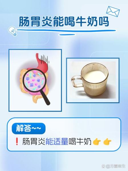 腹泻可以喝牛奶吗_拉肚子能喝纯牛奶吗-第1张图片-山城妙识