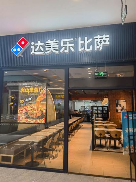 披萨加盟店有哪些品牌_披萨加盟哪家好-第1张图片-山城妙识