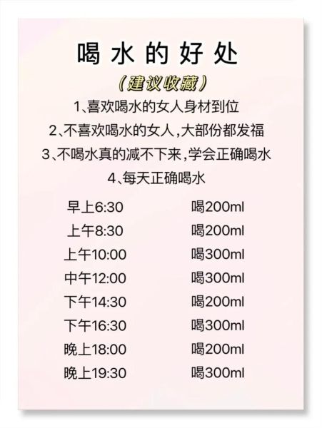 女生减肥正确喝水时间表_一天喝多少水最减脂-第1张图片-山城妙识 女生减肥正确喝水时间表_一天喝多少水最减脂-第1张图片-山城妙识