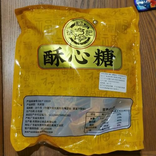 徐福记糖果批发价格_哪里进货最便宜-第1张图片-山城妙识 徐福记糖果批发价格_哪里进货最便宜-第1张图片-山城妙识