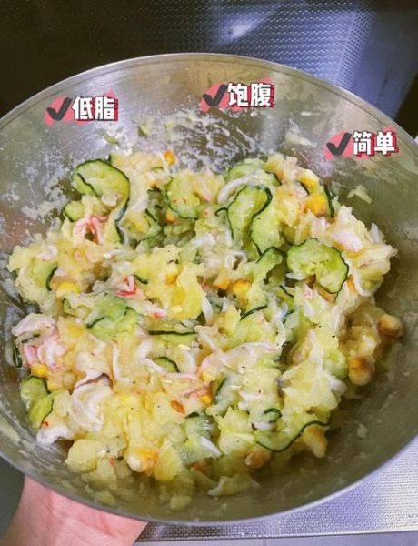 减肥沙拉怎么做_低卡沙拉酱配方-第1张图片-山城妙识