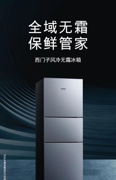 冰箱排名前十名的品牌2020_哪个牌子好-第2张图片-山城妙识