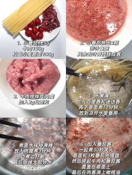 意大利面肉酱怎么做_正宗番茄牛肉酱配方-第2张图片-山城妙识