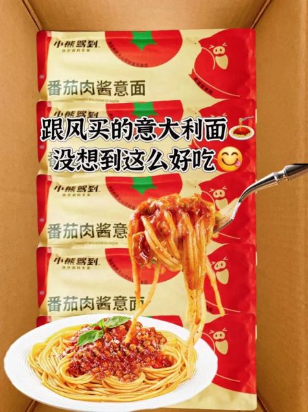 意大利面肉酱怎么做_正宗番茄牛肉酱配方-第3张图片-山城妙识