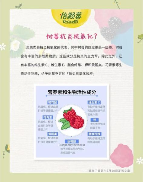 树莓果酱籽太多怎么处理_如何减少树莓籽影响口感-第3张图片-山城妙识 树莓果酱籽太多怎么处理_如何减少树莓籽影响口感-第3张图片-山城妙识