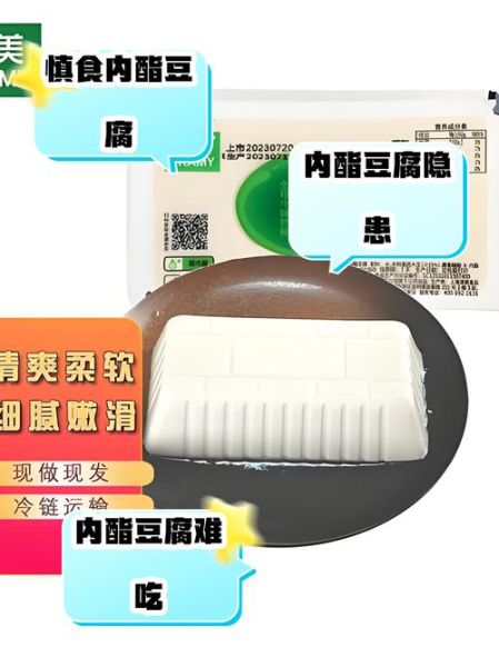 豆腐内脂是什么_豆腐内脂怎么用-第2张图片-山城妙识 豆腐内脂是什么_豆腐内脂怎么用-第2张图片-山城妙识