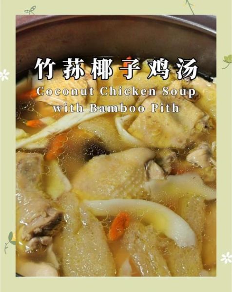 椰子鸡火锅汤底怎么做_椰子鸡火锅汤底配方-第3张图片-山城妙识 椰子鸡火锅汤底怎么做_椰子鸡火锅汤底配方-第3张图片-山城妙识