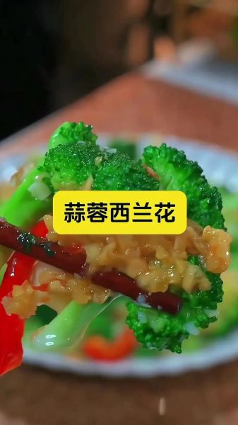 蒜蓉西兰花怎么做才好吃_家常做法步骤详解-第3张图片-山城妙识 蒜蓉西兰花怎么做才好吃_家常做法步骤详解-第3张图片-山城妙识