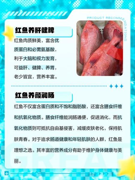 农村说的红鱼是什么鱼_红鱼是鲤鱼还是鲫鱼-第2张图片-山城妙识